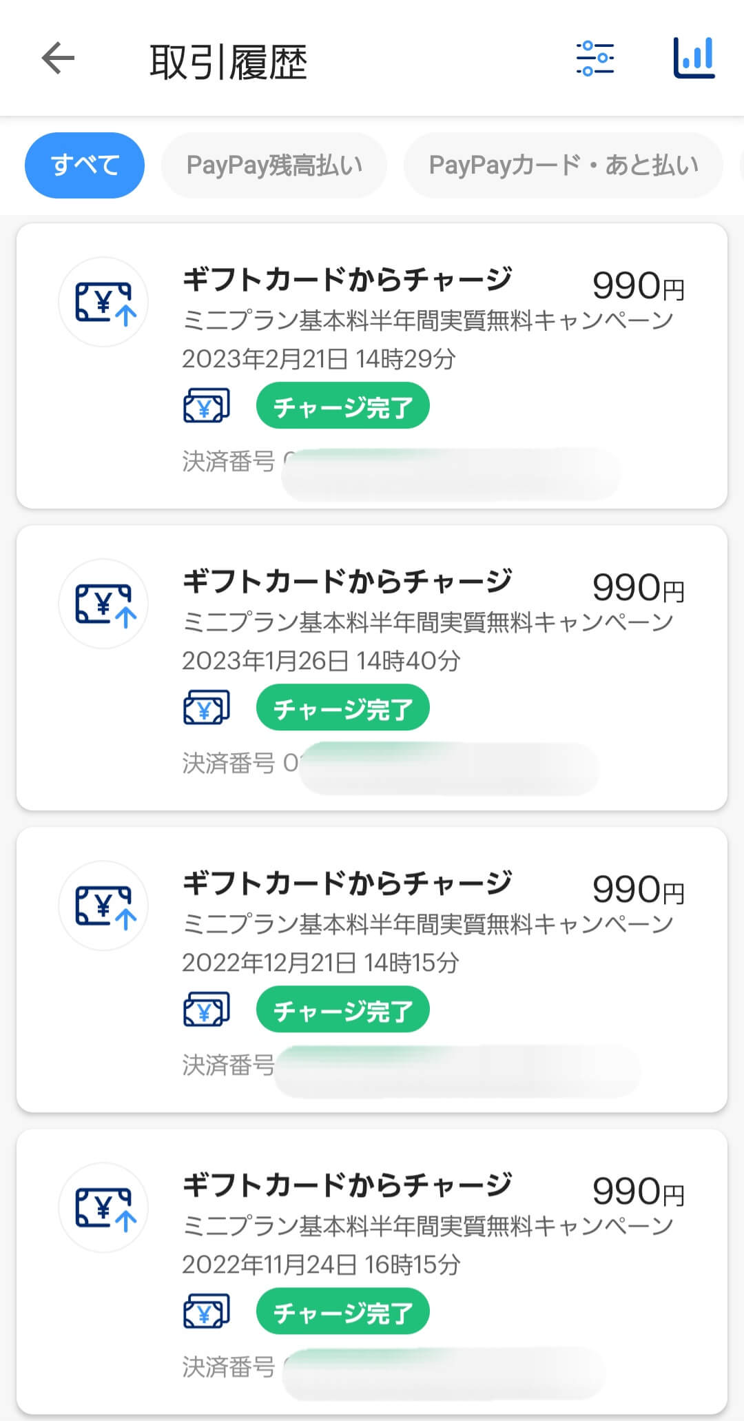 【実質6ヶ月無料】安い！速い！繋がる！3GB格安SIMは”LINEMOミニプラン”が最強